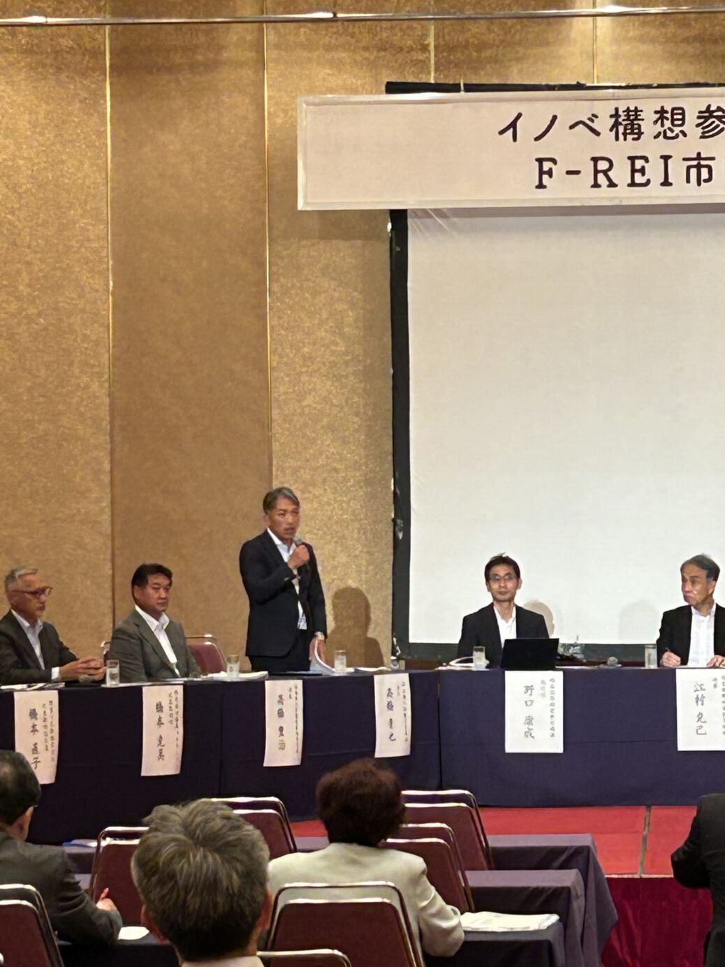 福島イノベーション・コースト構想 参画促進セミナー | 平晋建設株式会社