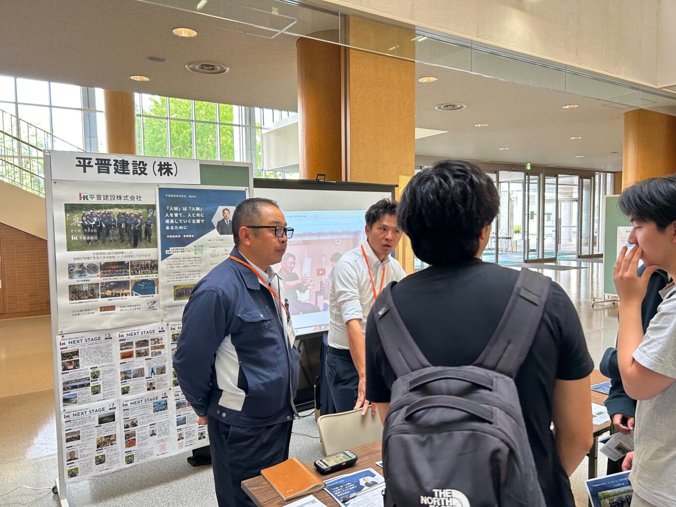 ふくしまインフラBASE 2025 | 平晋建設株式会社
